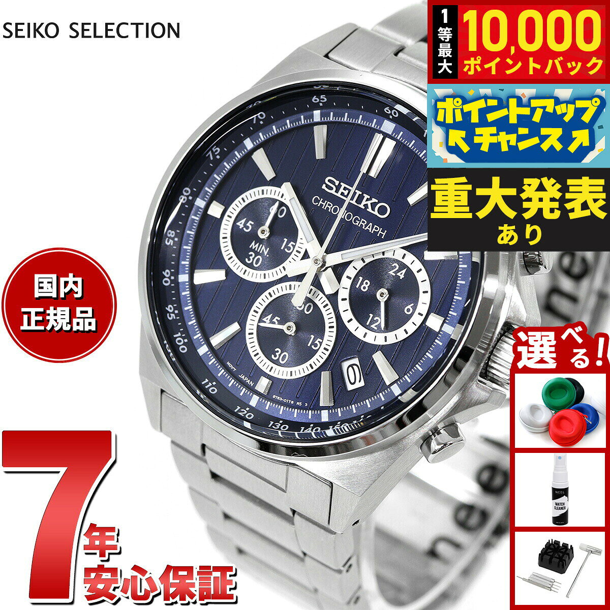 金属ダイヤルの質感を活かした、ファッション性に優れたクロノグラフが登場。スタイリッシュなファッション性を取り入れつつも、流行に左右されない、スタンダードなデザインのクロノグラフウオッチです。ケースは、大胆に平面を組み合わせたソリッドな形状に...