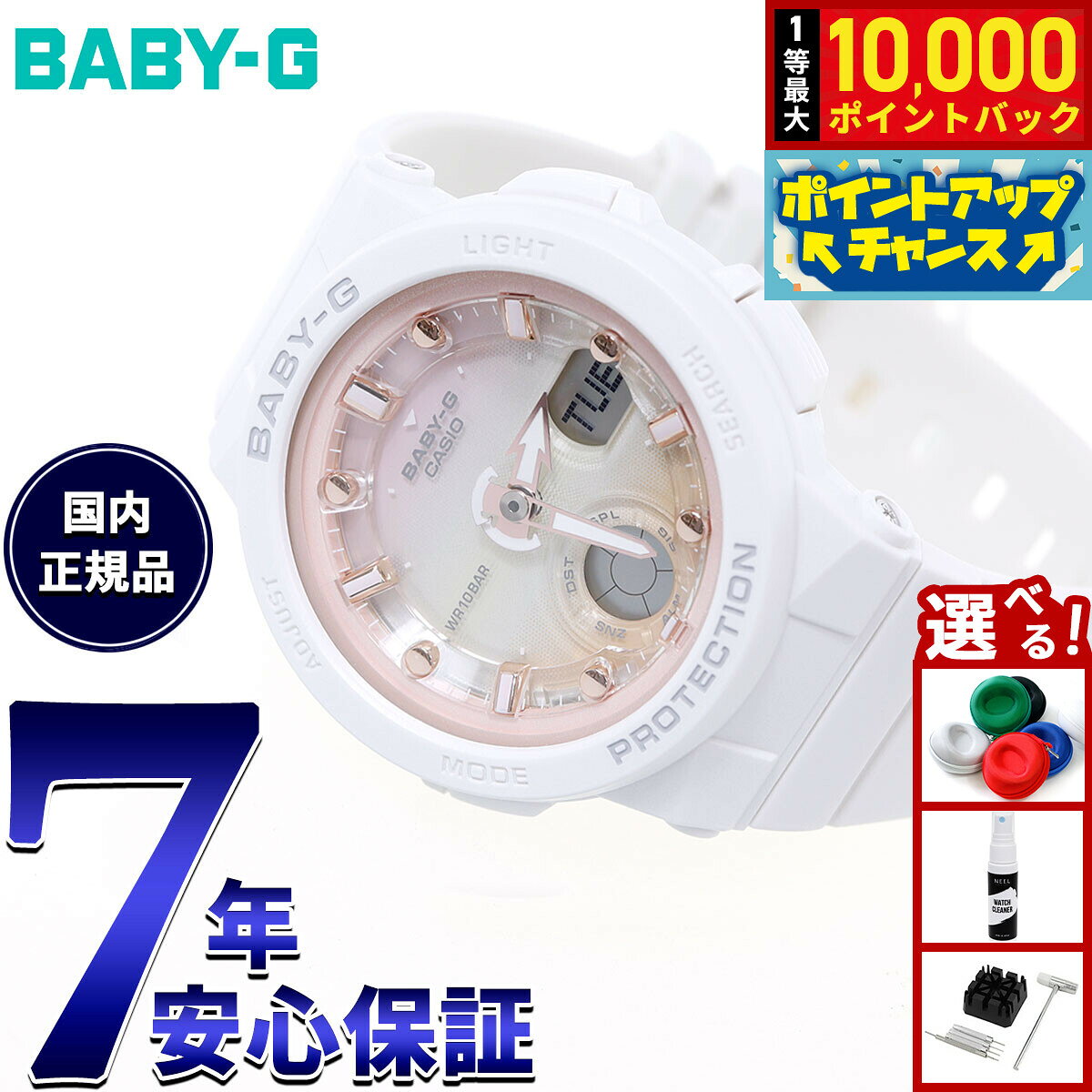※初回入荷数に限りがあるため、入荷予定が遅れる場合がございます。あらかじめご了承ください。アクティブな女性のためのカジュアルウオッチBABY-Gから、夏のビーチをテーマにした「ビーチ・トラベラー・シリーズ」が登場します。今回のモデルは、ビー...