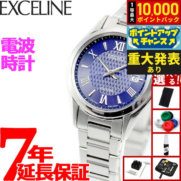 エクセリーヌより、スタイルを選ばずどんなシーンでも使える、洗練されたモデルが登場。ソーラー電波なので定期的な電池交換や時刻合わせは不要。素材にチタンを使用し、軽くて使い勝手の良いモデルとなっております。同時発売となるドルチェとペアでお使い頂...