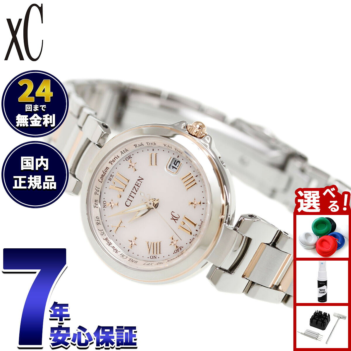 シチズン クロスシー(CITIZEN XC)HAPPY FLIGHTシリーズから、さりげない高級感が魅力のニューモデルが登場。デザインテーマは「Theater＆Romance」。トレンドの「レトロ・モダン」をベースにしながらさりげなく高級感...
