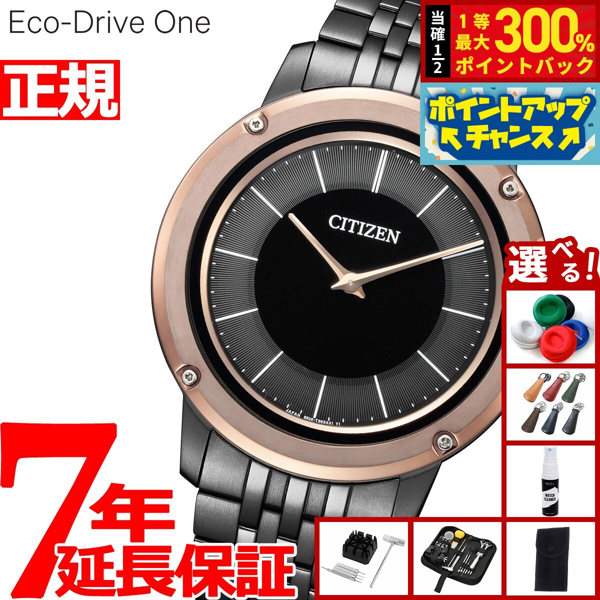 時計の本質を究め、すべてを削ぎ落とした美しさ。世界で最も薄い光発電時計※1、Eco-Drive One。さらなる薄さを実現した2.1mm（設計値）のメタルバンドモデルが新登場。メタルバンドが更に薄く進化しました。従来の厚み2.4mmから2....