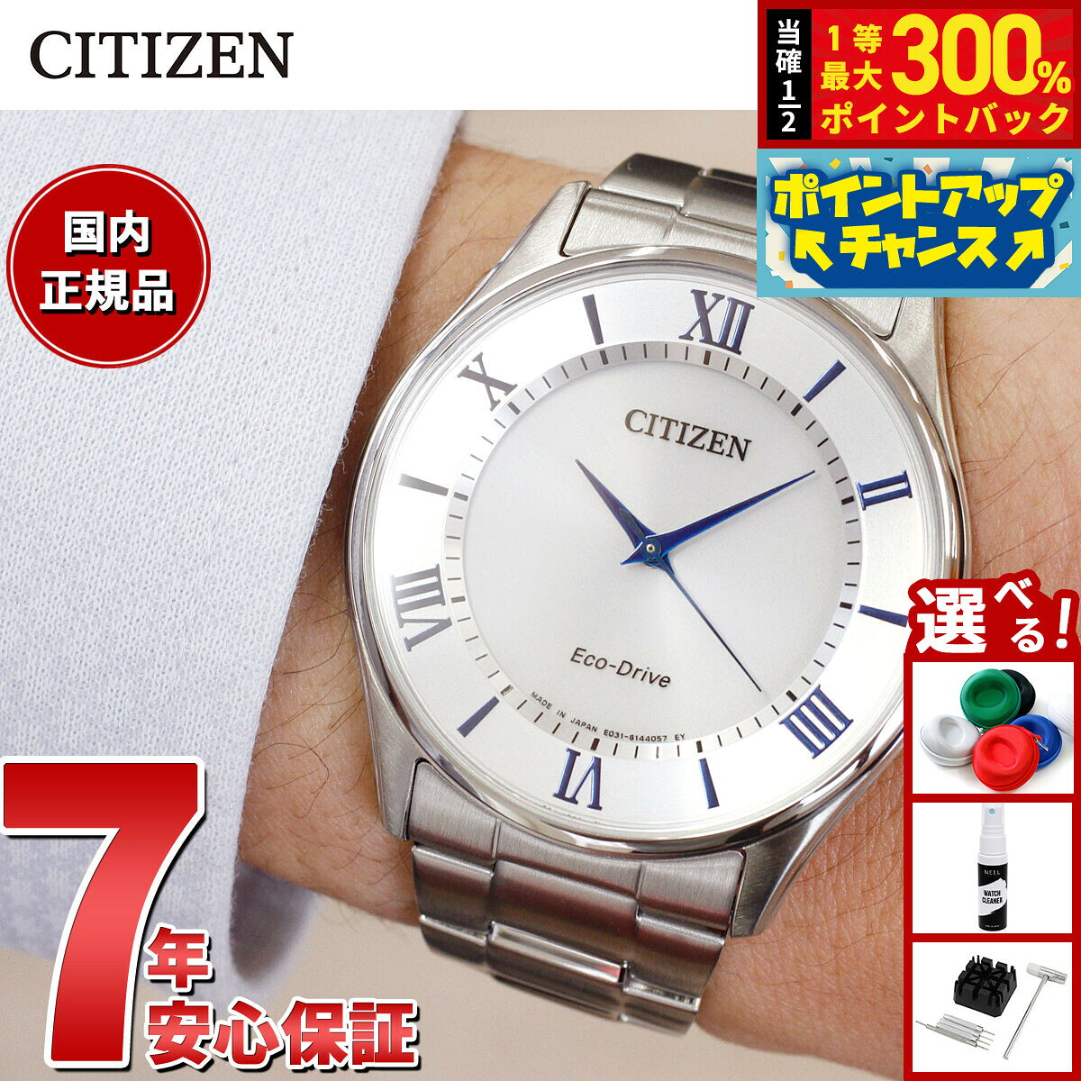 人気を集めるエコ・ドライブ薄型ペアモデル。 幅広いターゲットに向けて、バリエーションを拡大。シンプルなデザインと機能性を追求したエコ・ドライブ搭載「シチズンコレクション」の薄型ペアモデル。文字板はネイビーとシルバーの2色をご用意しています。...