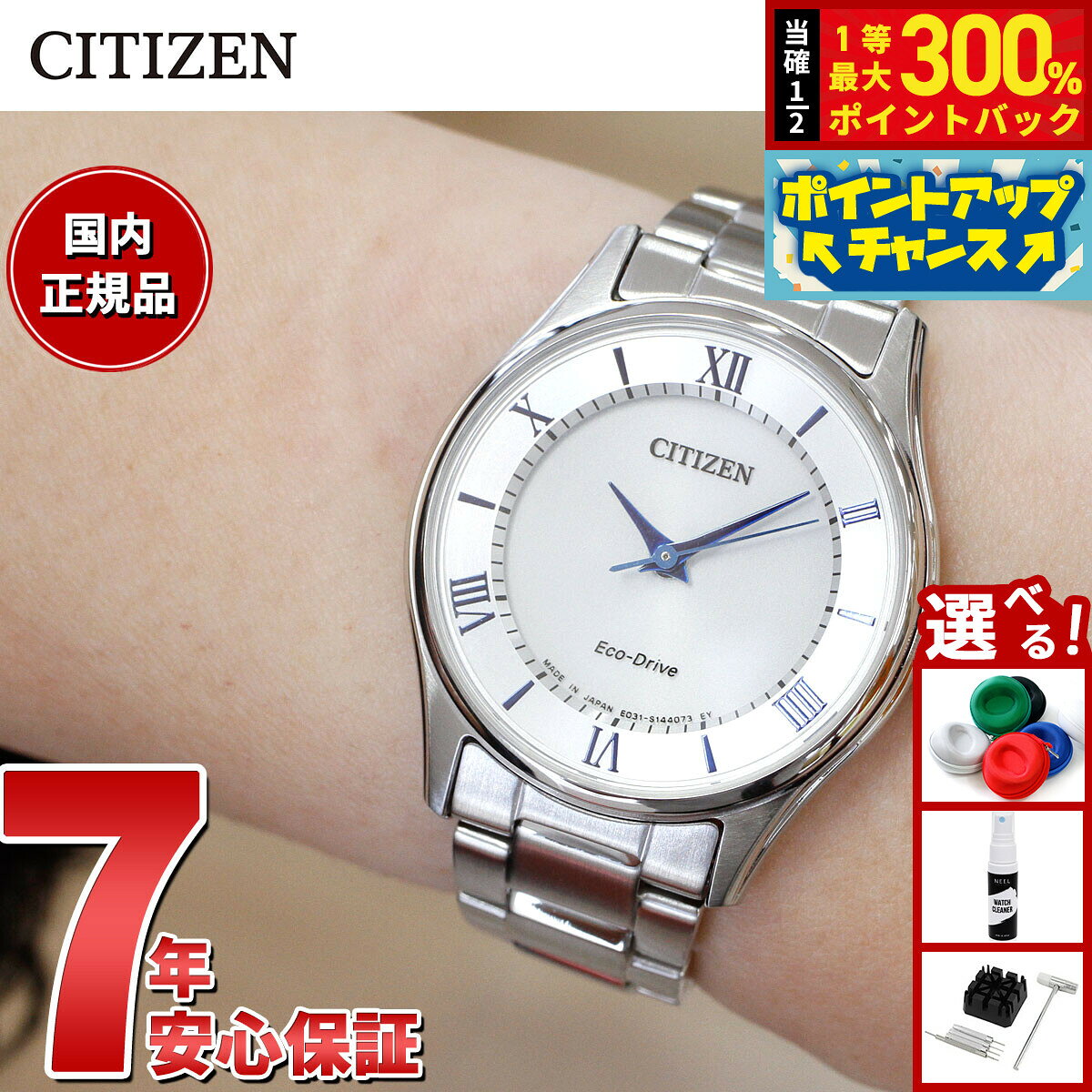 人気を集めるエコ・ドライブ薄型ペアモデル。幅広いターゲットに向けて、バリエーションを拡大。シンプルなデザインと機能性を追求したエコ・ドライブ搭載「シチズンコレクション」の薄型ペアモデル。文字板はネイビーとシルバーの2色をご用意しています。文...