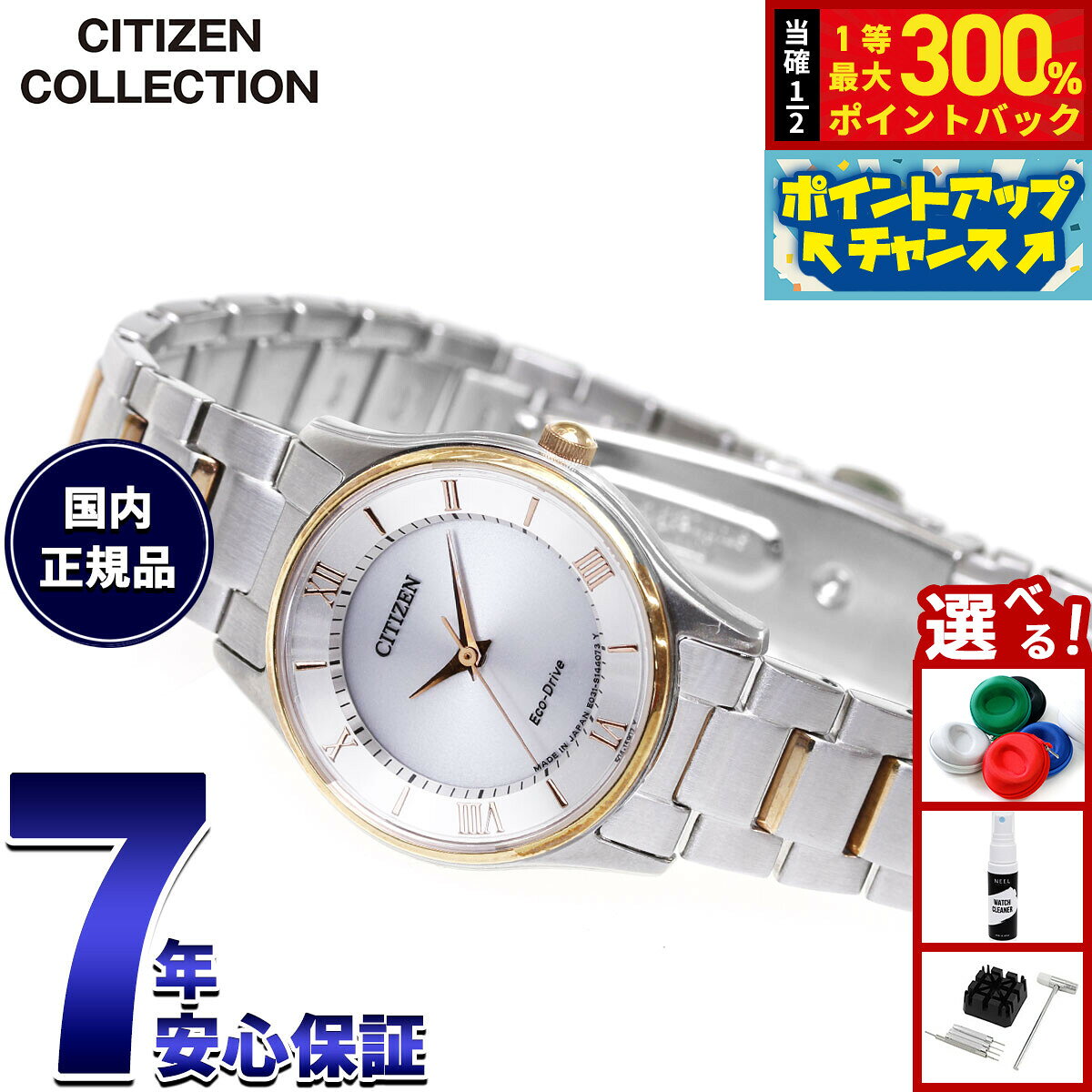 好評の薄型エコ・ドライブに、仕様追加モデルが登場。2015年11月発売以来、ご好評をいただいているシンプルですっきりとしたデザインの薄型エコ・ドライブです。ケースのリングと見返しリングの飛びローマ数字にピンクゴールドを採用。上品で柔らかい印...