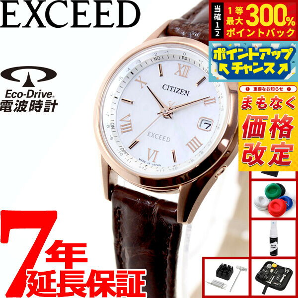 確かな品質と洗練されたデザインをベースとした大人のためのドレスウオッチシチズン「エクシード」。ピンクゴールドのケースにブラウンカラーが華やかなストラップのグローバル電波時計が登場。白蝶貝の文字板でエレガントに仕上げました。ペアモデルとしてギ...