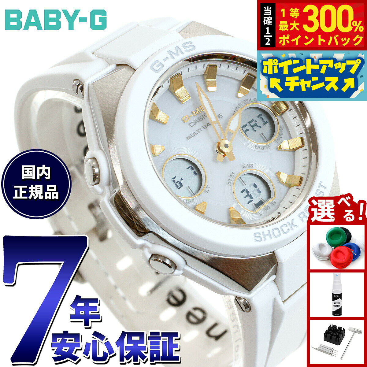 ※初回入荷数に限りがあるため、入荷予定が遅れる場合がございます。あらかじめご了承ください。アクティブで洗練された女性に向けたBABY-G G-MS（ジーミズ）から、休日からワークシーンまで幅広く活躍するNewモデルの登場です。今回のモデルは...