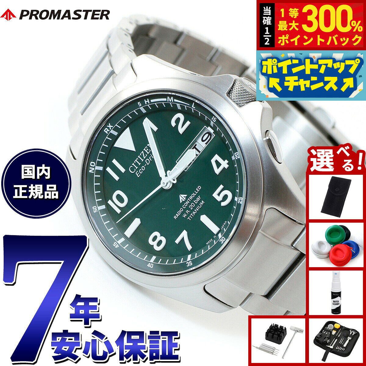 機能性で人気のプロマスターからシンプルで飽きのこないモデルが仲間入りです。どんなファッションにも合わせやすくて、電池交換がいらないエコドライブ＆自動で時刻も合わせてくれる電波時計です。軽いチタンボディーに傷が付きにくい加工もしてあって、1本...