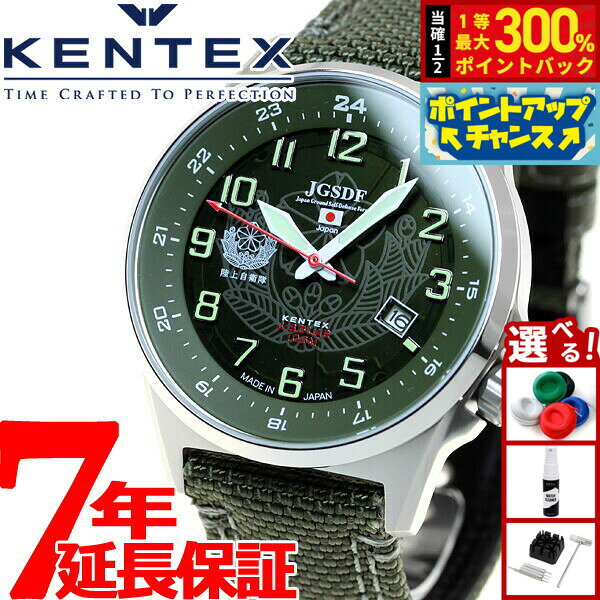 日本で唯一「防衛省本部契約商品」として登録されたJSDFウォッチ。「MADE IN JAPAN」の刻印が施されています。まさに「自衛隊・標準式腕時計」と呼ぶにふさわしいウォッチといえます。透過率を駆使した陸・海・空オリジナルカラーソーラーパ...