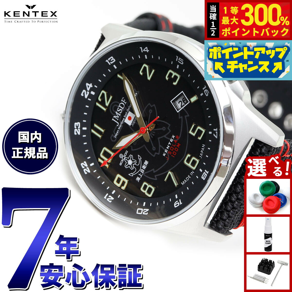 日本で唯一「防衛省本部契約商品」として登録されたJSDFウォッチ。「MADE IN JAPAN」の刻印が施されています。まさに「自衛隊・標準式腕時計」と呼ぶにふさわしいウォッチといえます。透過率を駆使した陸・海・空オリジナルカラーソーラーパ...