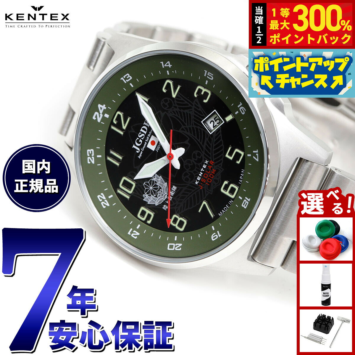 日本で唯一「防衛省本部契約商品」として登録されたJSDFウォッチ。「MADE IN JAPAN」の刻印が施されています。まさに「自衛隊・標準式腕時計」と呼ぶにふさわしいウォッチといえます。透過率を駆使した陸・海・空オリジナルカラーソーラーパ...
