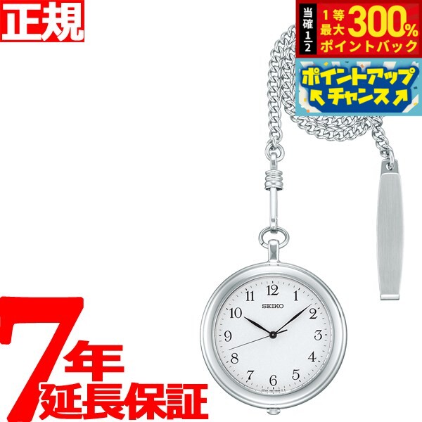 シンプルなデザインの携帯用ポケットウオッチです。さりげないお洒落としてポケットウオッチを楽しみたい方へ。商品名セイコー ポケットウオッチ SEIKO POCKET WATCH 懐中時計 提げ時計 メンズ レディース SAPP007商品番号S...