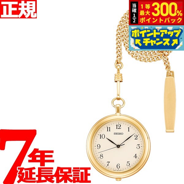シンプルなデザインの携帯用ポケットウオッチです。さりげないお洒落としてポケットウオッチを楽しみたい方へ。商品名セイコー ポケットウオッチ SEIKO POCKET WATCH 懐中時計 提げ時計 メンズ レディース SAPP008商品番号S...