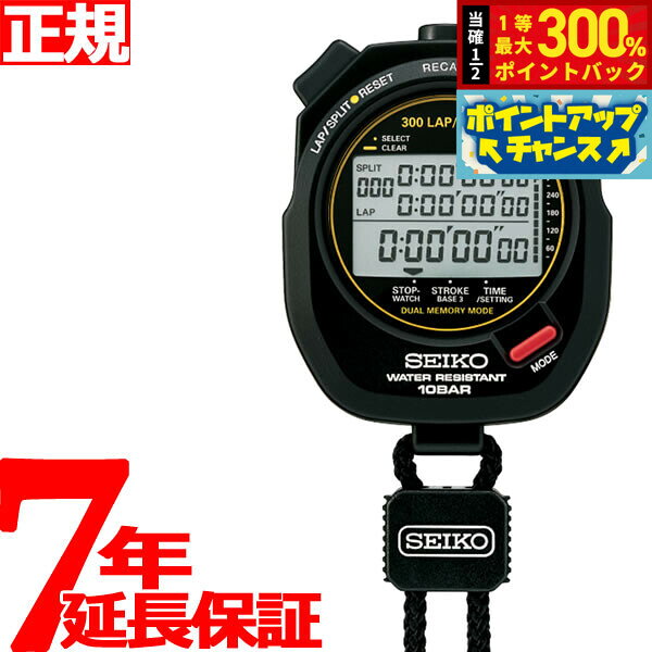 セイコーストップウオッチS141は、1分あたりのピッチ（ストローク数）を簡単操作で計測し、デジタルで表示する「ピッチ計測機能」付のストップウオッチです。また、スプリット・ラップ・トータルタイムまたはランニングラップタイムを同時に確認できる「...
