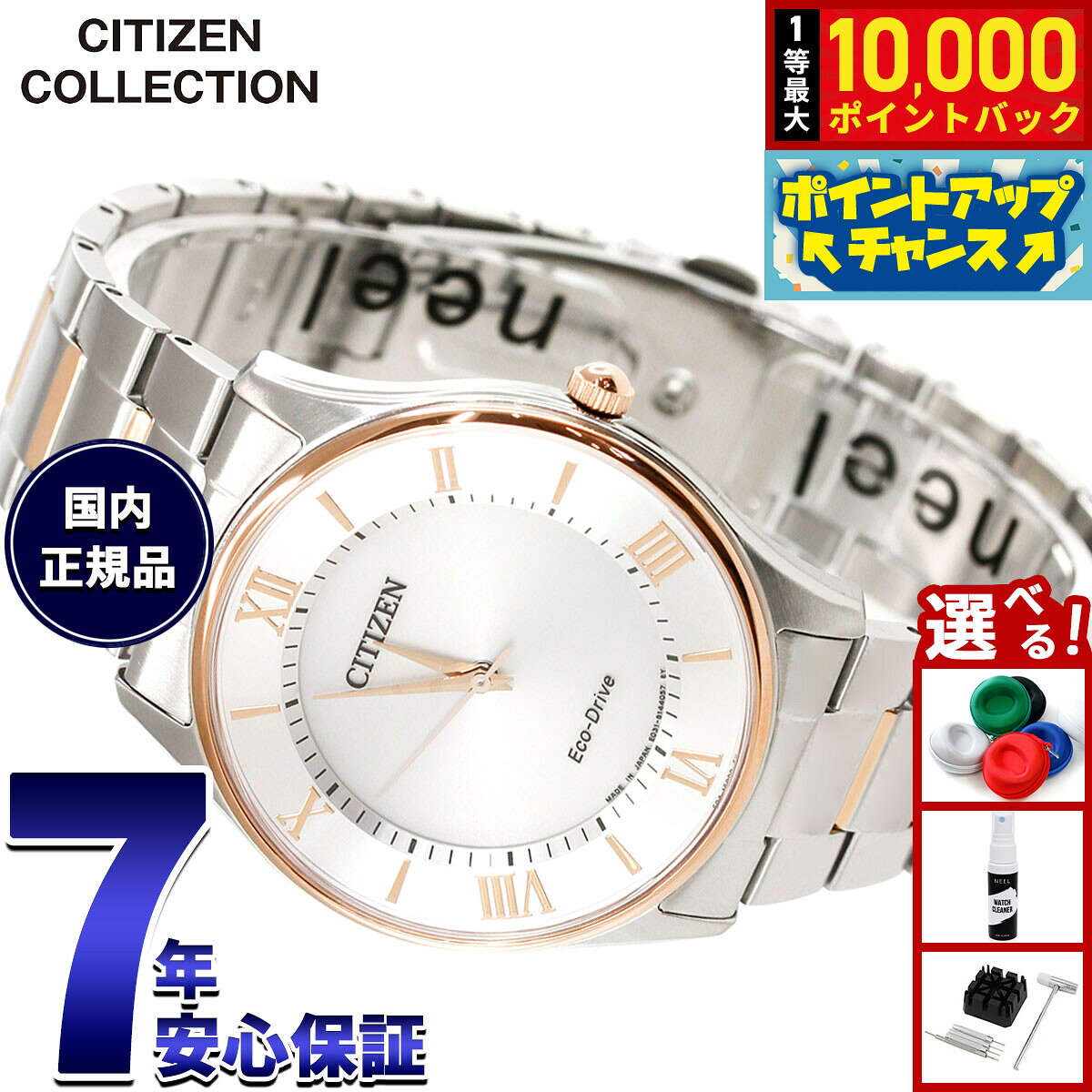 好評の薄型エコ・ドライブに、仕様追加モデルが登場。2015年11月発売以来、ご好評をいただいているシンプルですっきりとしたデザインの薄型エコ・ドライブです。ケースのリングと見返しリングの飛びローマ数字にピンクゴールドを採用。上品で柔らかい印...