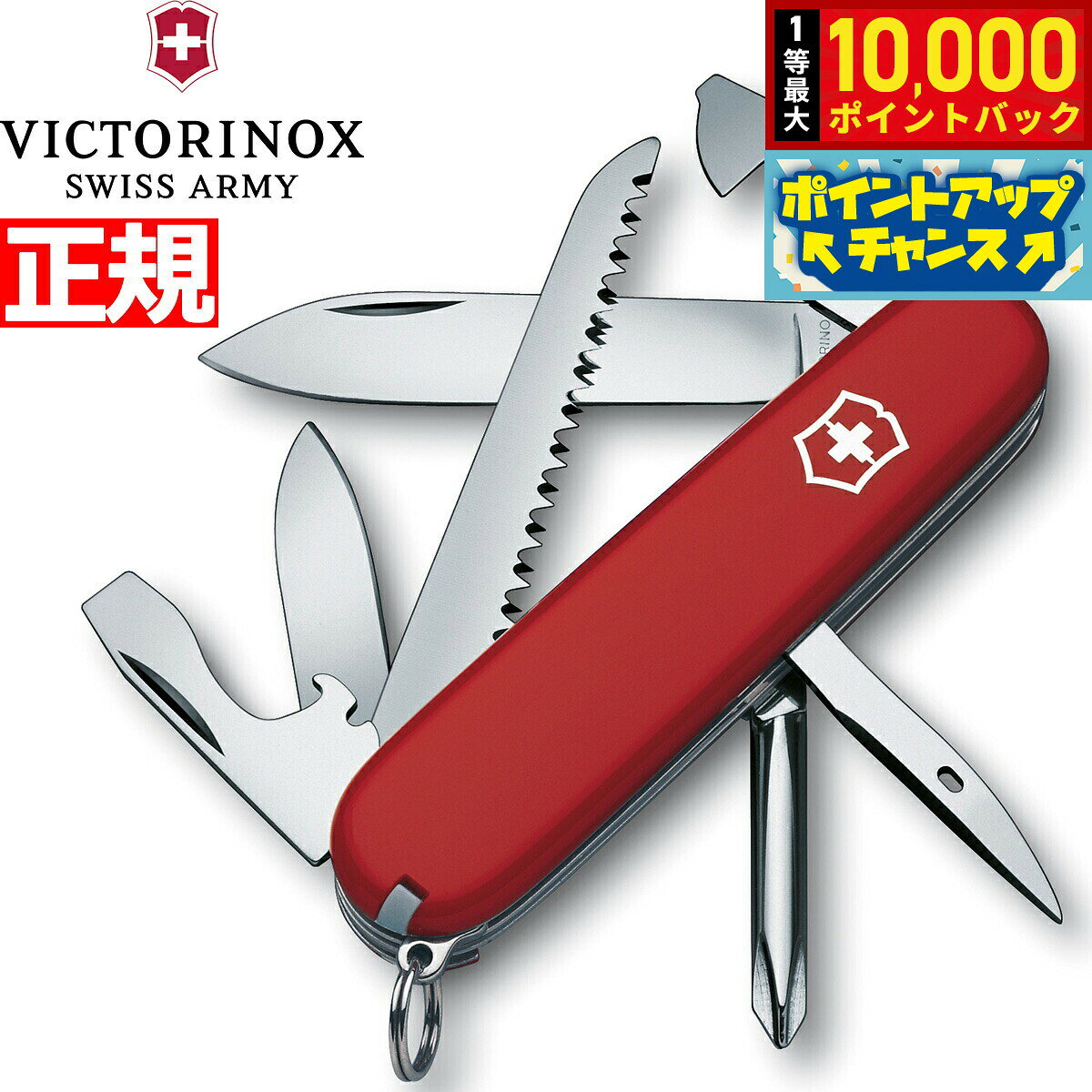 スタンダードスパルタンにのこぎりを搭載したモデル。アウトドア時に小枝を切ったり、太いロープを切断する際にのこぎりは大変有効なツールです。商品名ビクトリノックス VICTORINOX ハイカー レッド ナイフ マルチツール サバイバルナイフ ...