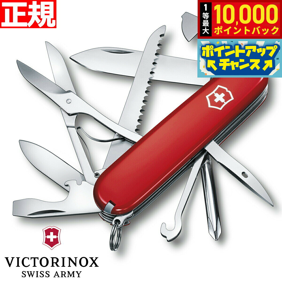 使用頻度の高いツールをバランスよく搭載し、握りやすく使いやすいサイズに収まっています。アウトドア用や防災用として特に人気のモデル。商品名ビクトリノックス VICTORINOX フィールドマスター レッド ナイフ マルチツール サバイバルナイ...