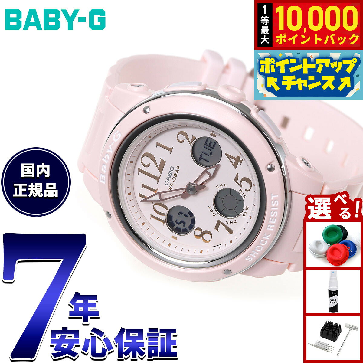 アクティブな女性のためのカジュアルウオッチBABY-Gから、華やかなアラビック数字をインデックスに取り入れたモデルが登場。ベースモデルはシンプルデザインとワイドフェイスが人気のBGA-150。ブラックのモデルはベゼルにゴールドのIP処理を施...