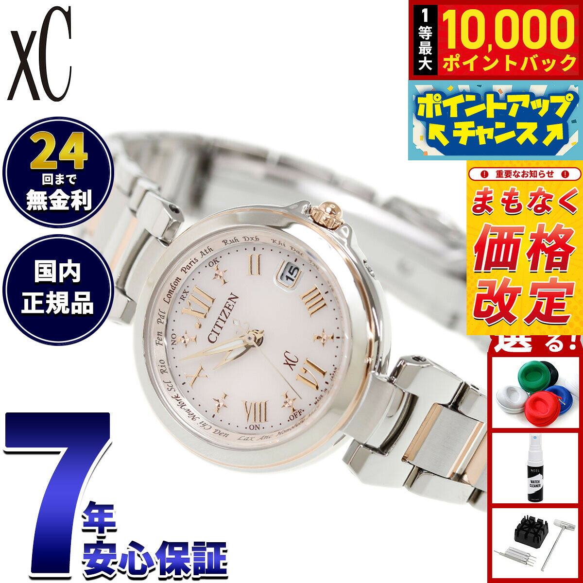 シチズン クロスシー(CITIZEN XC)HAPPY FLIGHTシリーズから、さりげない高級感が魅力のニューモデルが登場。デザインテーマは「Theater＆Romance」。トレンドの「レトロ・モダン」をベースにしながらさりげなく高級感...
