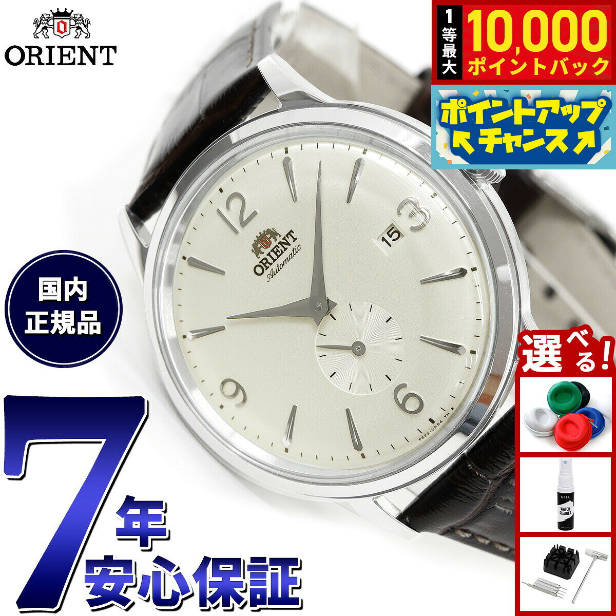 ボックスガラス、ボンベ文字板を用いたクラシックな小秒針。アラビアとバーの組み合わせが、クラシックすぎずモダンな雰囲気を演出しています。6時位置の小秒針がポイント。手巻き機能付き、シースルーケースバック。商品名オリエント ORIENT クラシ...