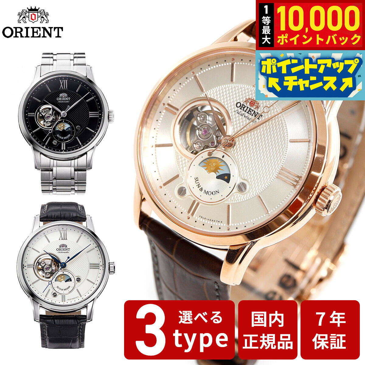 6時位置に移動する太陽と月による昼夜表示機構を搭載、9時位置には機械式時計の魅力であるムーブメントの動きが目で楽しめるセミスケルトンが表現されたユニークなモデルです。 RN-AS0001B RN-AS0002S RN-AS0003S商品名オ...