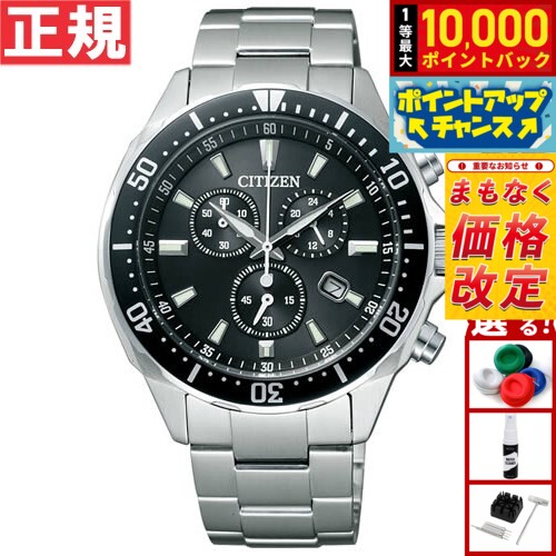商品番号:VO10-6771Fブランド名:オルタナムーブメント:エコ・ドライブ10気圧防水精度;平均月差±15秒秒針停止装置日付早修正装置充電警告機能過充電防止機能フル充電時約5ヶ月可動日付早修正装置1/1秒クロノグラフ（60分計）回転ベゼ...