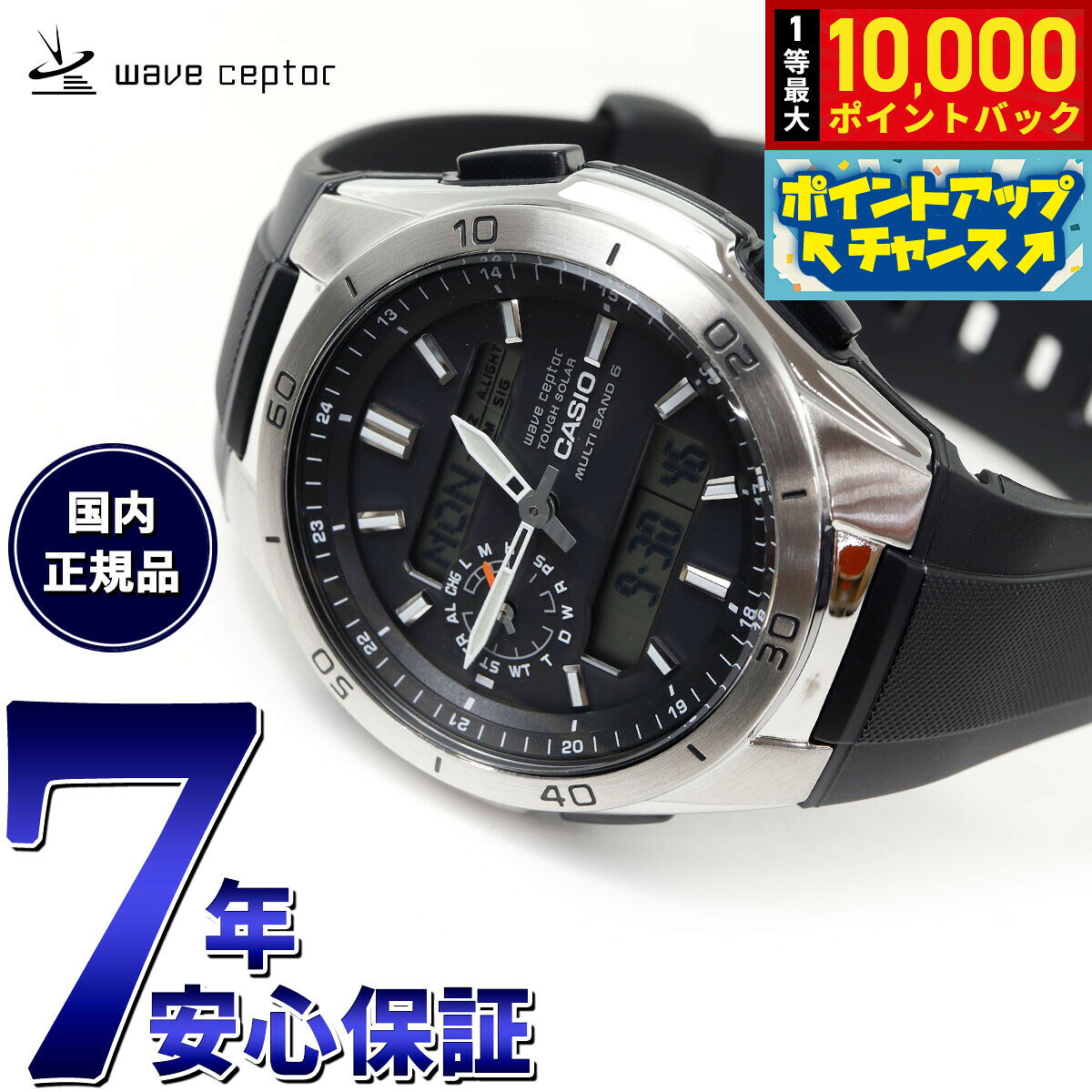 ※初回入荷数に限りがあるため、入荷予定が遅れる場合がございます。あらかじめご了承ください。日本・中国・アメリカ・ヨーロッパの標準電波に対応したマルチバンド6のソーラー電波時計です。ワールドタイムや時刻アラーム、カレンダーなどをわかりやすく上...