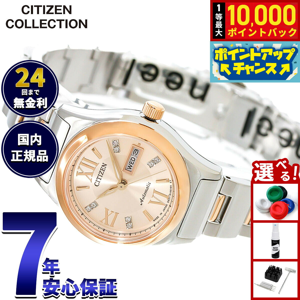 シンプルに軽やかに。Made in Japanの機械式時計。メンズサイズとは異なる小ぶりでかわいい女性用キャリバーを採用し、サイズ意識の強い日本市場に対応しました。メンズのメカに多い堅牢なデザインとは異なり、クリスタルを使用した華やかなダイ...