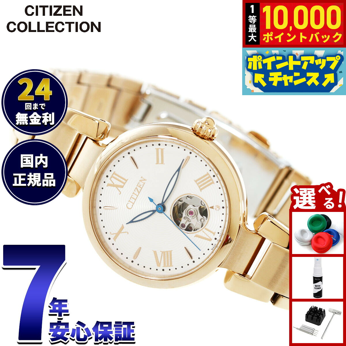 時刻の見やすさと美しさを兼ね備えた32mmケースのメカニカルウオッチ。存在感がありつつも主張しすぎないサイズ感が、オンとオフの幅広いファッションに調和します。ケースとバンドの一体感のあるデザインを採用し、幅広いニーズに対応しながら、腕元をす...