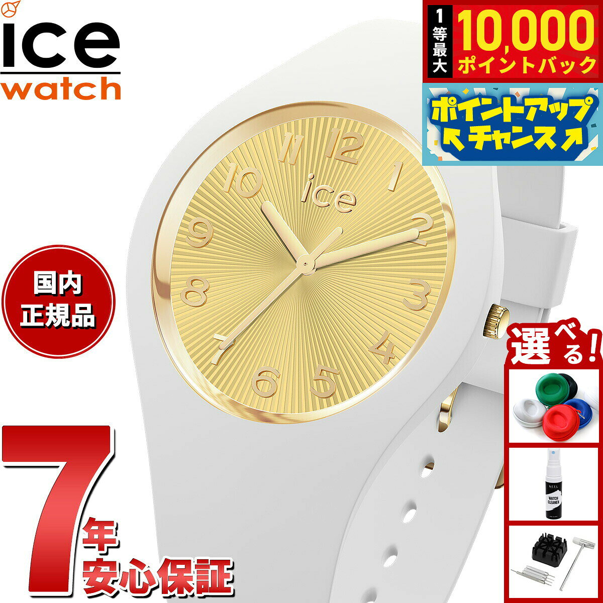 「ICE champagne」は、アイスウォッチの代名詞ともいえるカラフル×シンプルの世界観に、ホリデーの華やぎを添えた新コレクション。中央からインナーリングへと放射状に広がる繊細なエンボスラインが、まるでシャンパンの泡が立ちのぼるようにき...