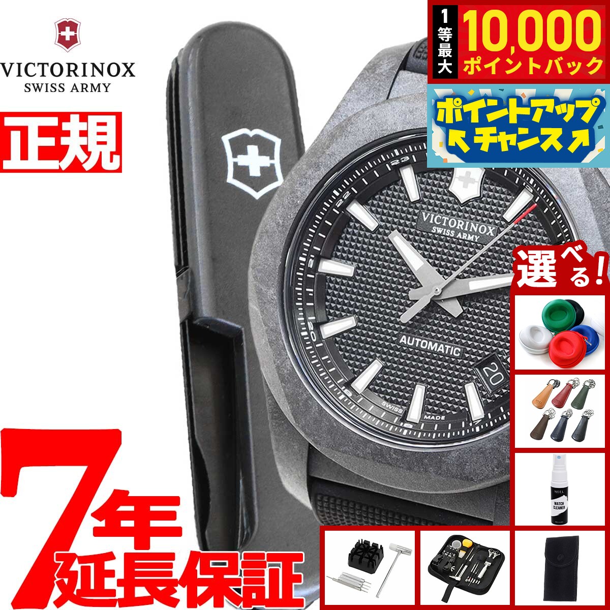 「I.N.O.X. CARBON Mechanical（イノックス カーボン メカニカル）」は、スイスの伝統的な時計づくりを現代的に解釈し、ビクトリノックスが誇るブランドのエッセンスを凝縮したウォッチです。都会的な若い男性のスタイルにマッチ...