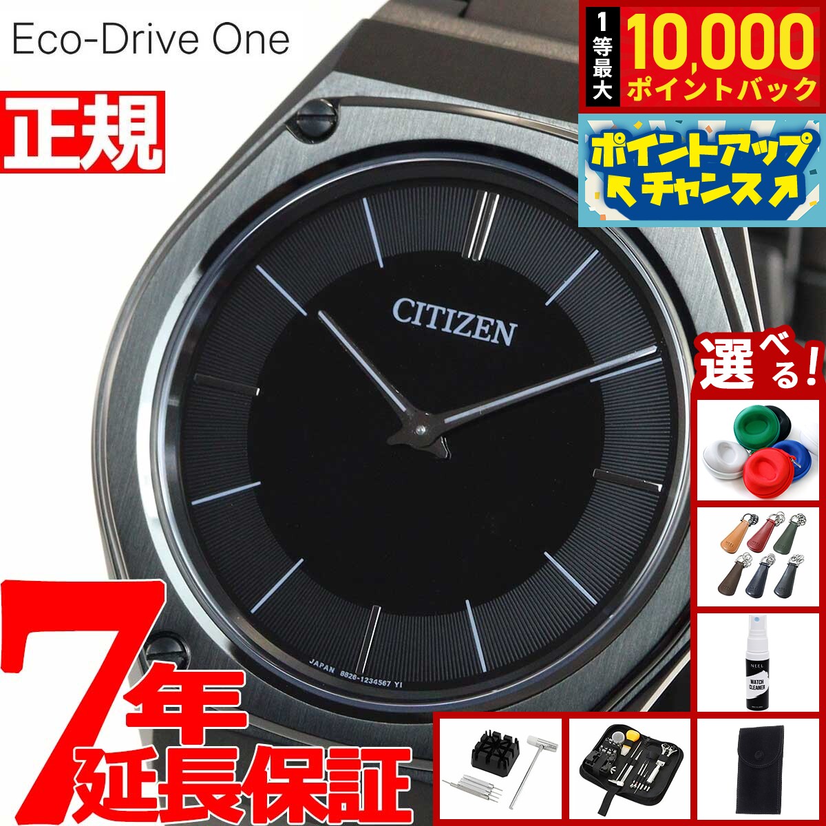 すべてを削ぎ落とした美しさ。世界で最も薄い光発電時計※ シチズン Eco-Drive One（エコ・ドライブ ワン)。シンプルなスポーティーデザインモデルが登場。薄さを極めたドレスウオッチ「エコ・ドライブ ワン」初の5気圧防水仕様。ケース厚...