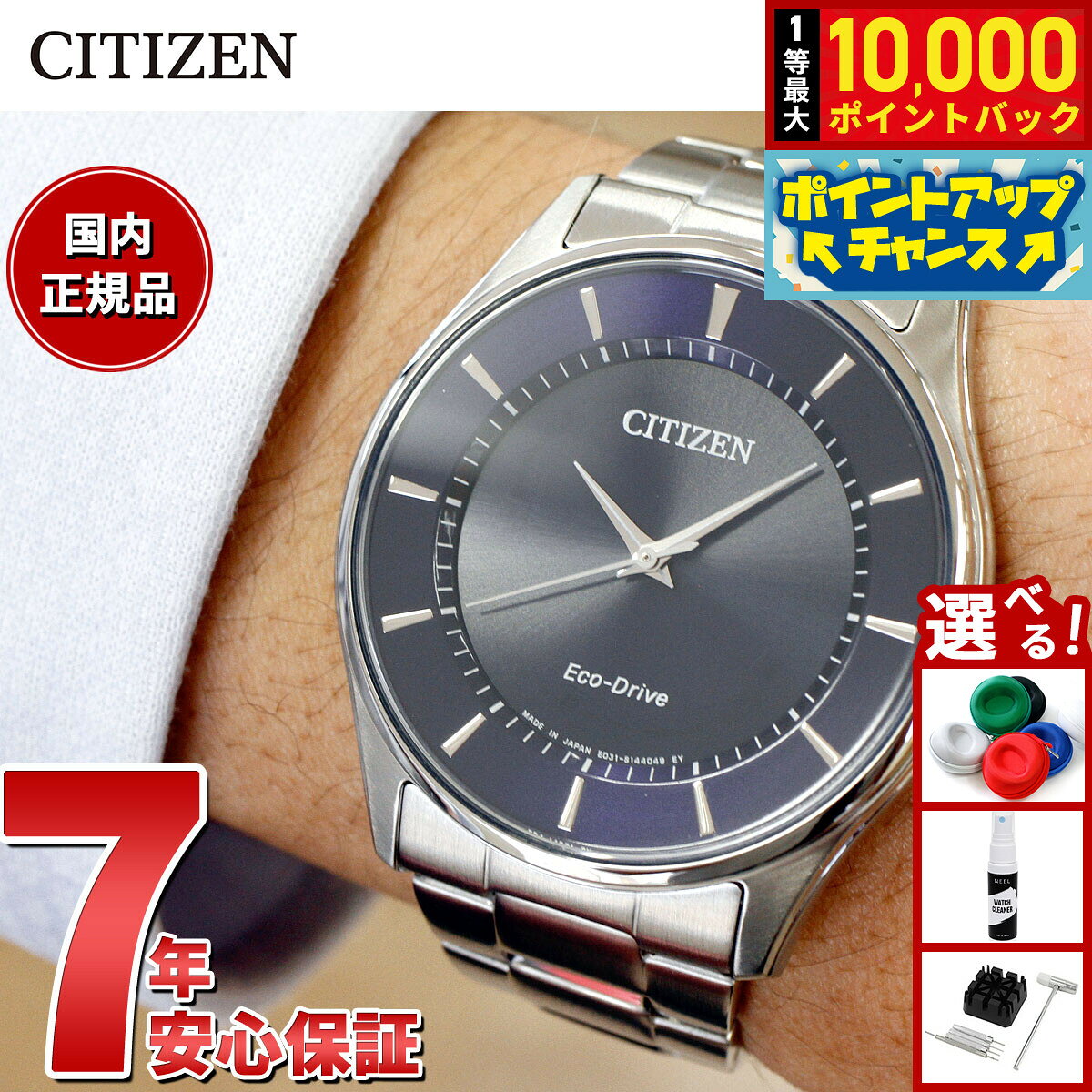 人気を集めるエコ・ドライブ薄型ペアモデル。 幅広いターゲットに向けて、バリエーションを拡大。シンプルなデザインと機能性を追求したエコ・ドライブ搭載「シチズンコレクション」の薄型ペアモデル。文字板はネイビーとシルバーの2色をご用意しています。...