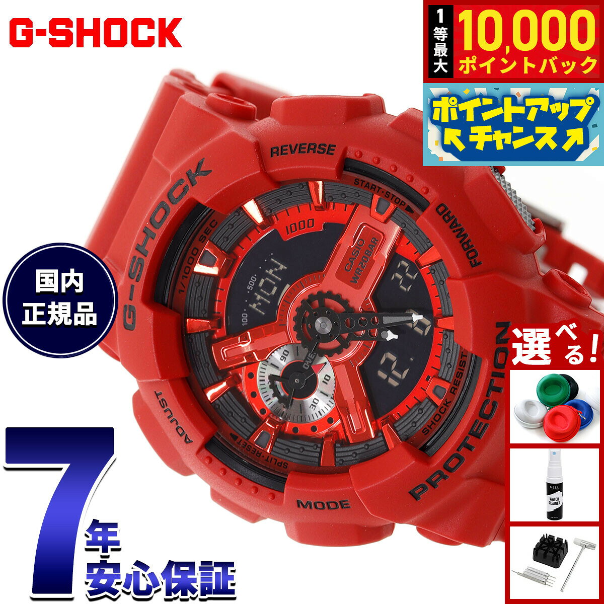 時代と共に進化し続け、世界中のファッショニスタやアスリートに愛されているG-SHOCKから、ブランドカラーである赤にこだわったIconic Stylesのモデルをご紹介します。110 Style:異彩を放つビッグサイズモデル。時計のフェイス...