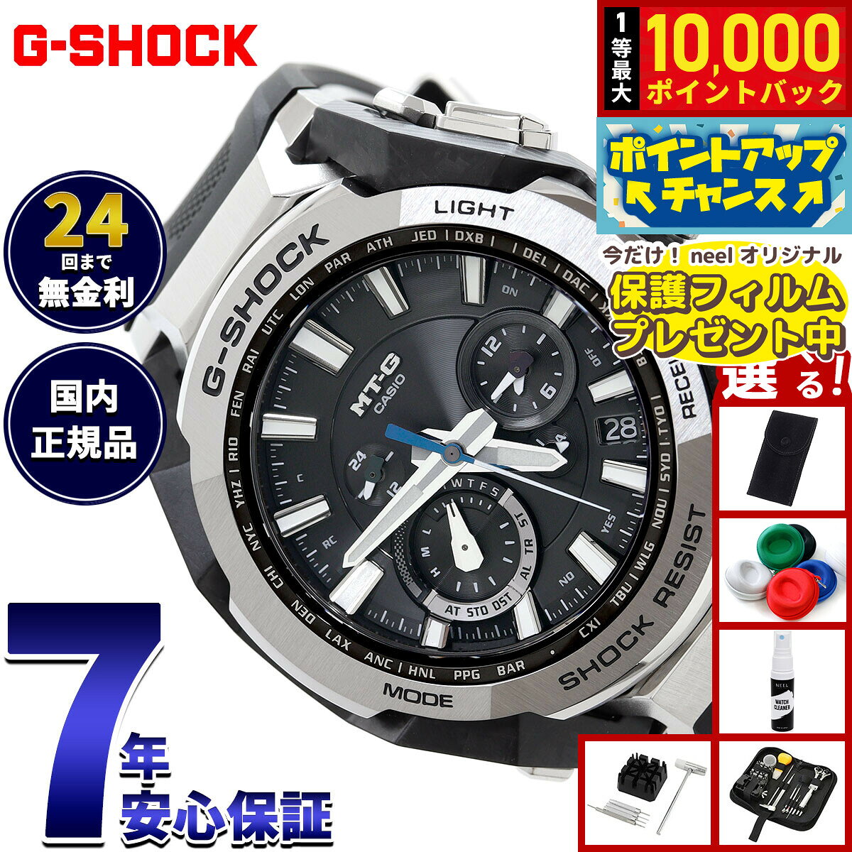 G-SHOCKの起源である樹脂素材とメタル素材を融合して、革新的な構造美を追求するMT-Gシリーズ。MTG-B4000は、蓄積された耐衝撃データを活用したAIによって開発されたデュアルコアガード構造と、カーボンとステンレススチールの異素材融...