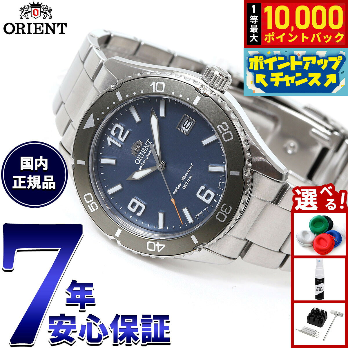 世界的に人気を誇るOrient Mako（オリエントマコ）シリーズに新たなソーラー充電モデルがラインアップ。カラフルなくすみカラーのダイヤルは放射目加工で立体感のある仕上がりです。自社製ソーラームーブメントはフル充電で約12か月もの長期間駆...
