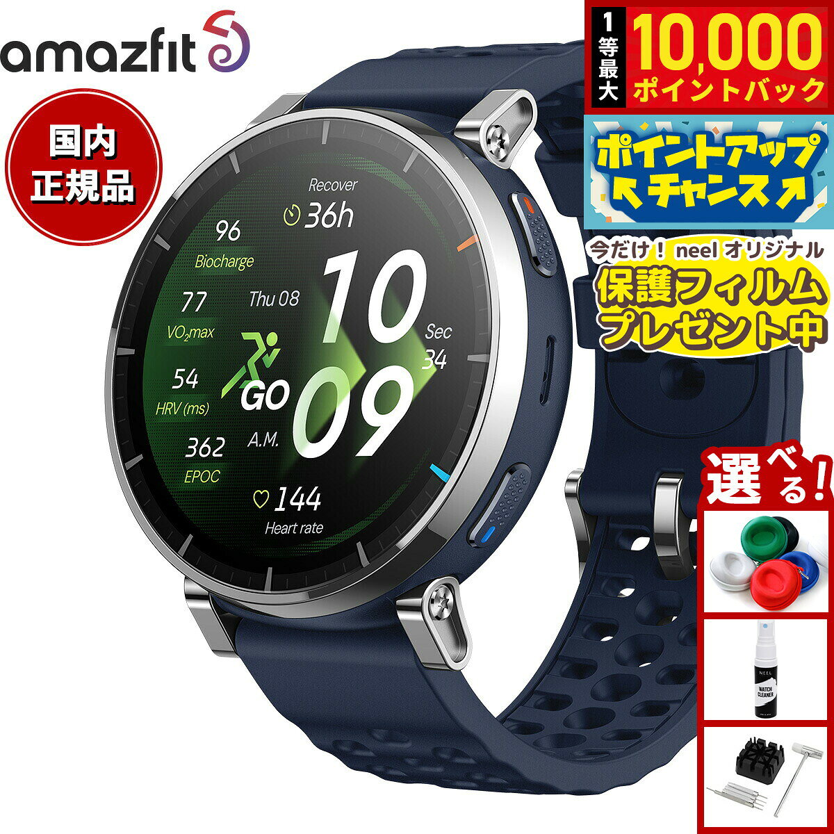 Amazfit初、初心者ランナーに向けて開発されたランニングウォッチです。自信、一貫性、持久力を高めるために、ランニングに関する重要な洞察、スマートAIコーチング、プリロードされたトレーニングに加え、高度なGPSマッピングと、姿勢、パワー、...