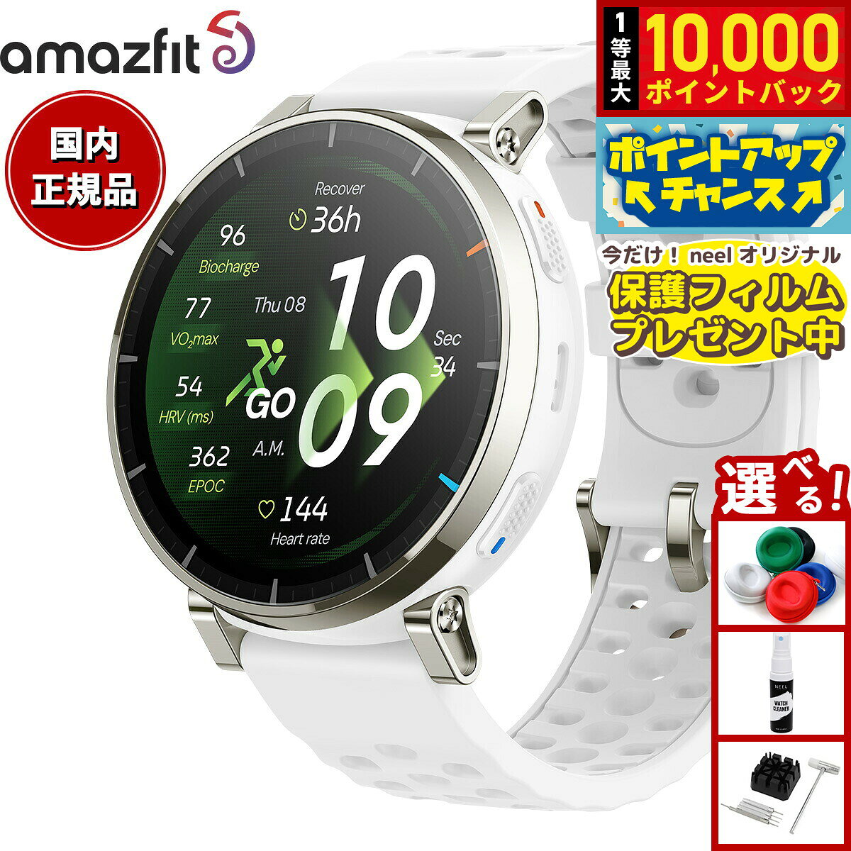 Amazfit初、初心者ランナーに向けて開発されたランニングウォッチです。自信、一貫性、持久力を高めるために、ランニングに関する重要な洞察、スマートAIコーチング、プリロードされたトレーニングに加え、高度なGPSマッピングと、姿勢、パワー、...