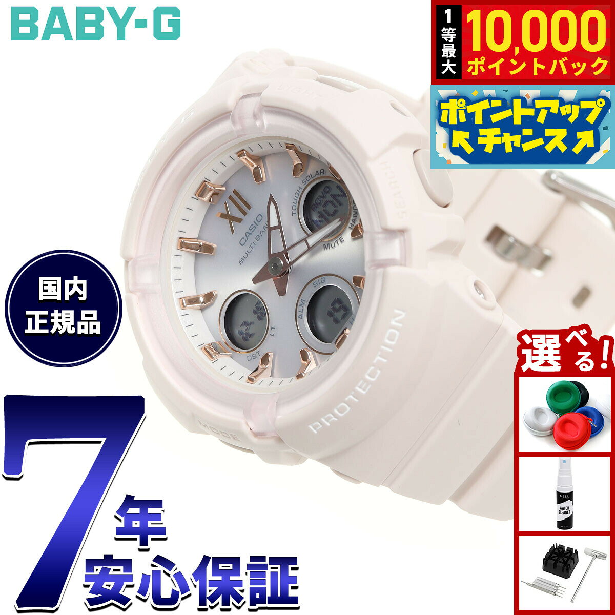 アクティブな女性のためのカジュアルウオッチBABY-G。ベーシックスタイルと相性の良い電波ソーラーモデルです。ボリューム感のあるフォルムのBGA-2800シリーズに、様々なコーディネートに取り入れやすいくすみ系のピンクベージュ。機能面では、...