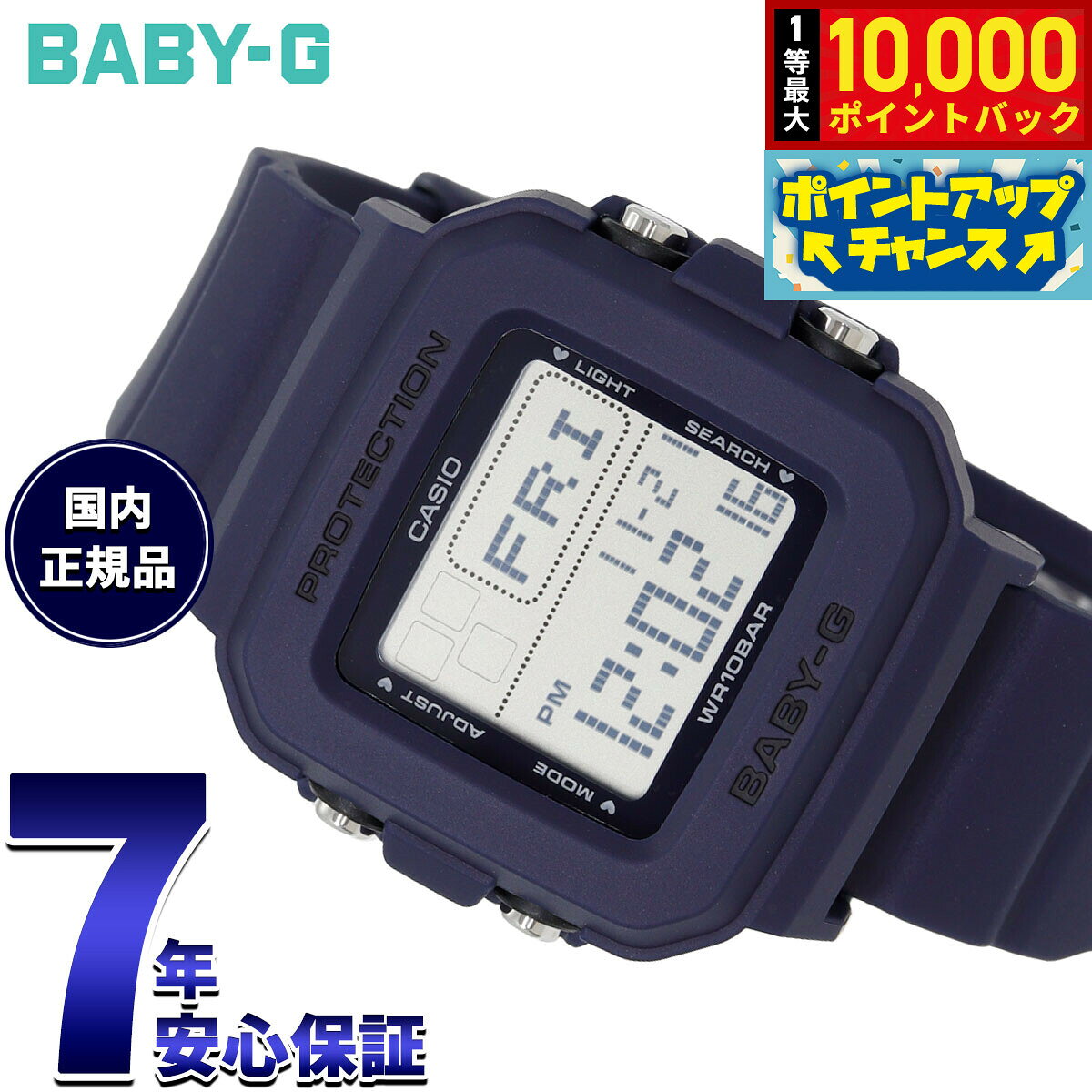 自分の好みに合わせて使い方が楽しめる「BABY-G＋PLUS」シリーズから、ハート型の時計ホルダーを採用したポップなモデルです。手首に着けるだけでなく専用ホルダーにセンターケースをセットすれば、ユニークなチャームとしても活躍します。時計本体...