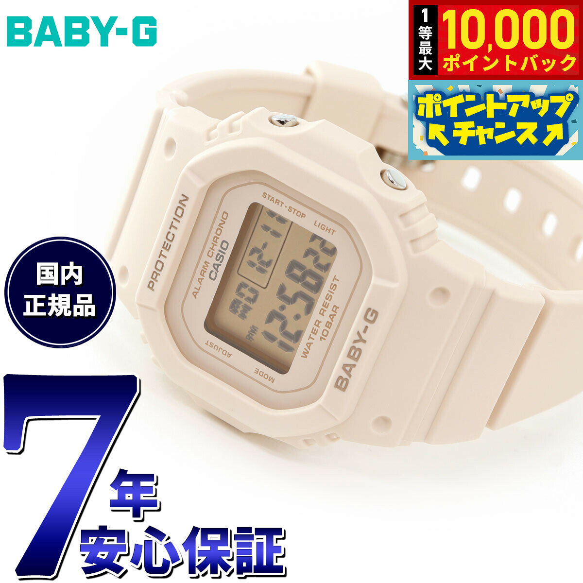 アクティブな女性のためのカジュアルウオッチBABY-Gから、人気のスクエアデザインを採用したモデルです。BGD-565シリーズは華奢な手元にフィットするよう小型化、スリム化を図ると同時に、より薄く見せるためケースをサイドから見てフラットとな...