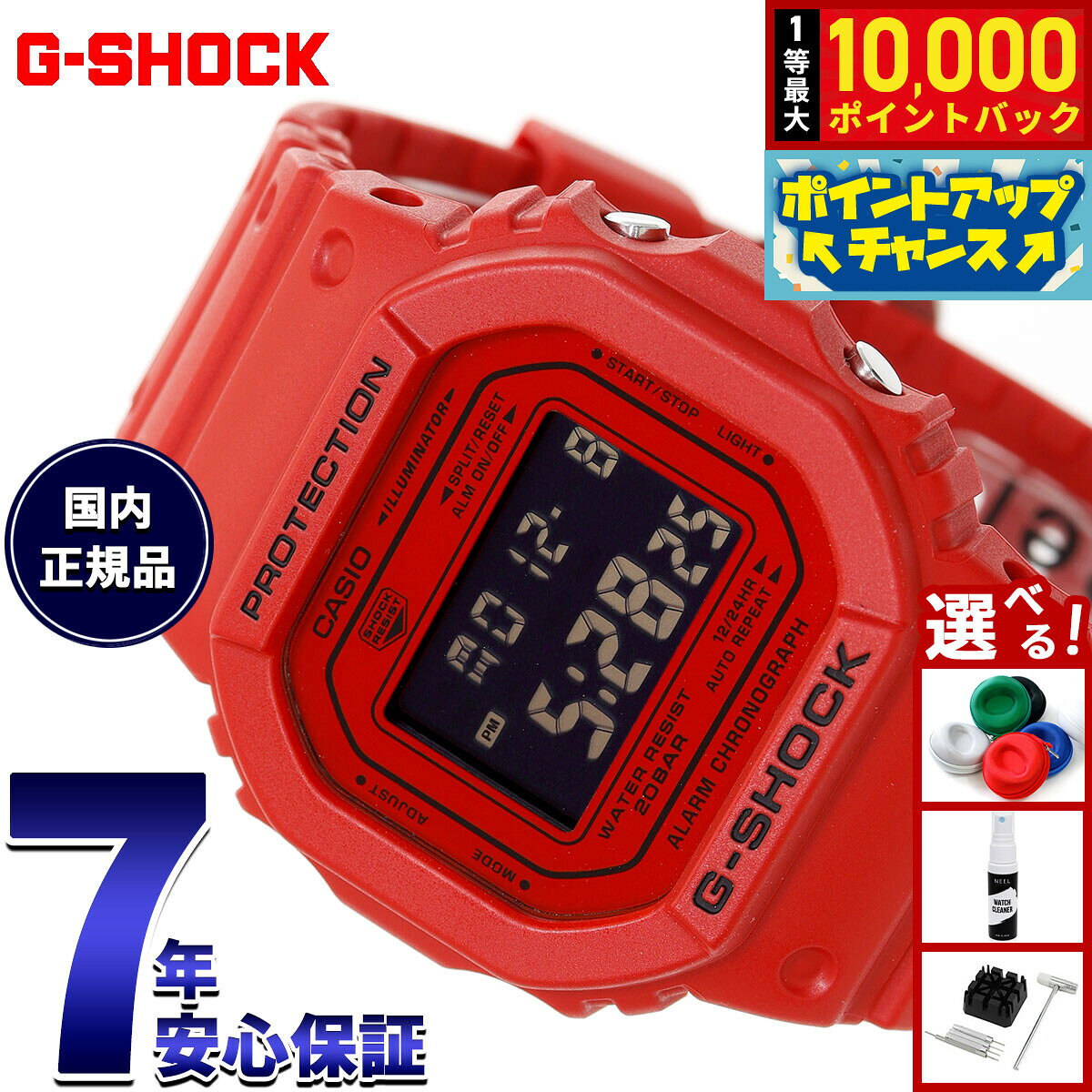 時代と共に進化し続け、世界中のファッショニスタやアスリートに愛されているG-SHOCKから、ブランドカラーである赤にこだわったIconic Stylesのモデルをご紹介します。5600 Style:初代モデルのデザインを受け継ぐロングセラー...