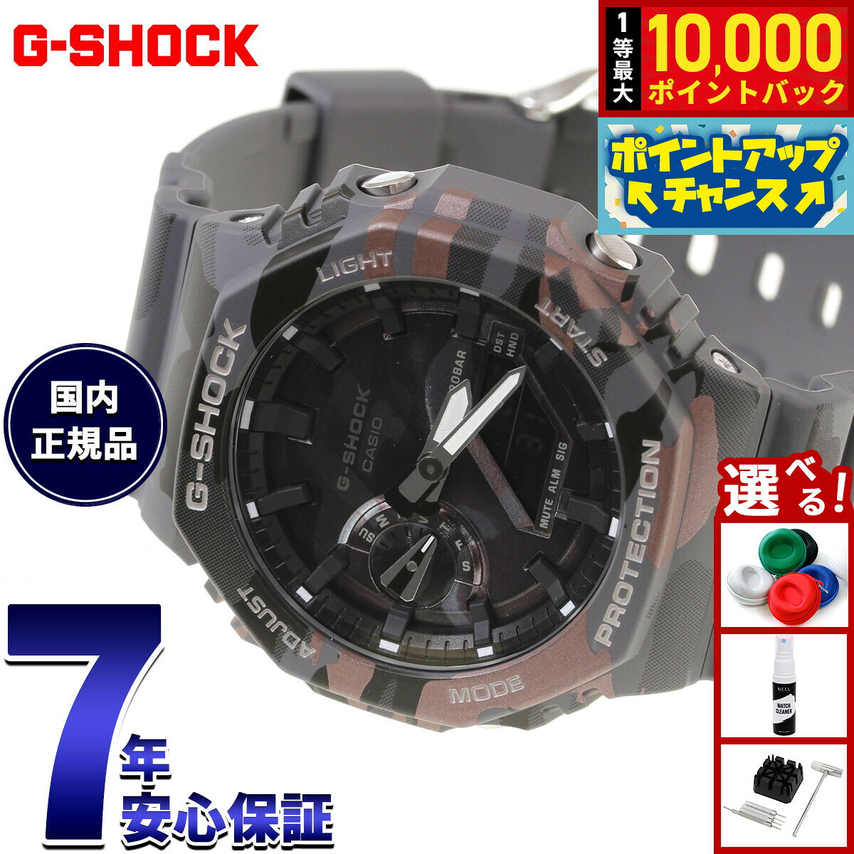 タフネスを追求し進化を続けるG-SHOCKから、幅広いファッションに取り入れられているカモフラージュ柄をMAP印刷でプリントし、大胆に取り入れたオリジナルカモフラージュシリーズをご紹介します。ベースモデルにはミニマルなデザインで人気のGA-...