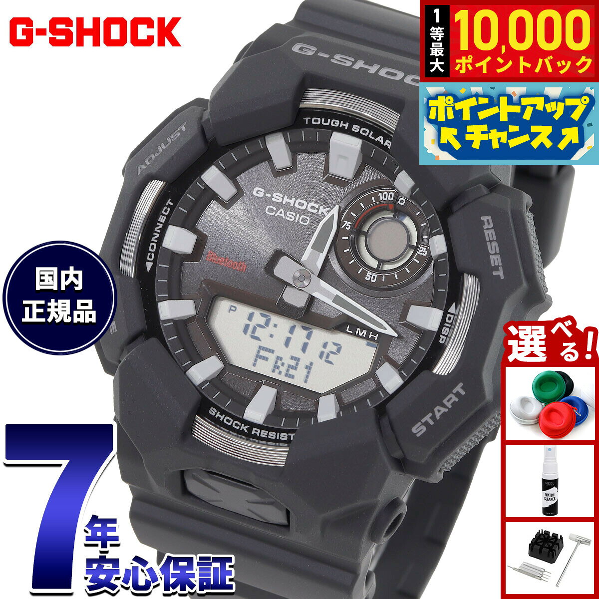 1983年の発売以来、飽くなき強さを求めて進化を続けるタフネスウオッチG-SHOCKから、ソーラー発電のみでライフログを計測できる、Bluetooth（R）通信機能搭載のビッグケースモデルです。見やすい大型液晶のアナログ・デジタルコンビネー...