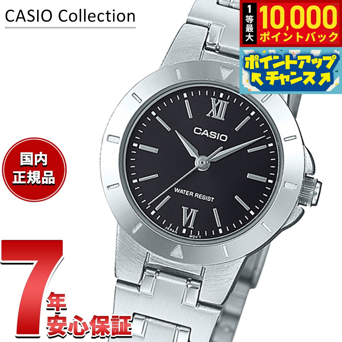 レディース向けの3針アナログウオッチです。ローマンインデックスと旭光仕上げのダイアルがエレガントなデザイン。25mm径の小型ケースで日常使いしやすいサイズ感です。商品名カシオ コレクション CASIO Collection アナログ 腕時計...