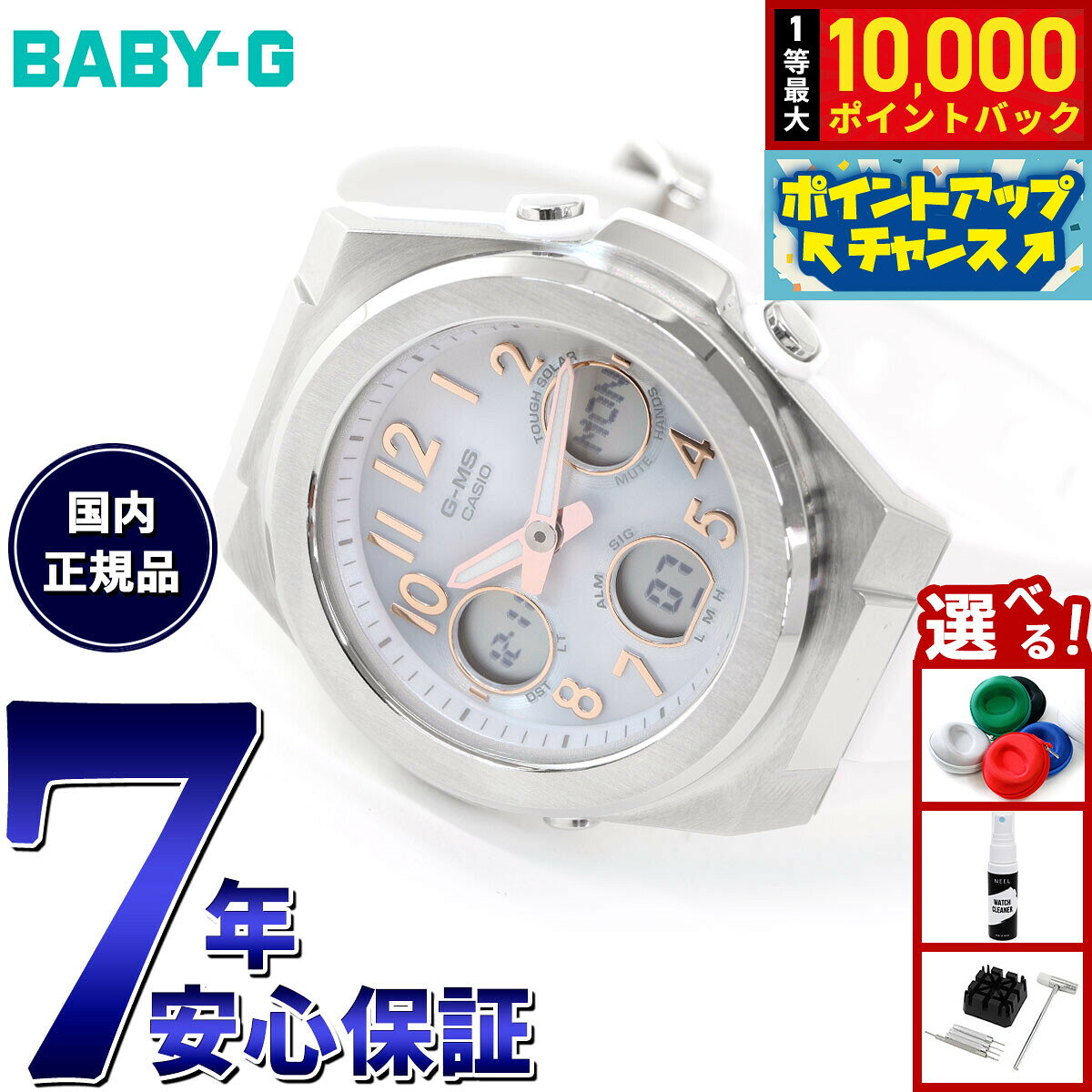 アクティブで洗練された女性に向けたBABY-G G-MS（ジーミズ）から、視認性の良いアラビック数字をインデックスに取り入れたモデルです。ベースモデルは電波ソーラーモデルのMSG-W600。時分針とデジタル窓を組み合わせたデジタル・アナログ...