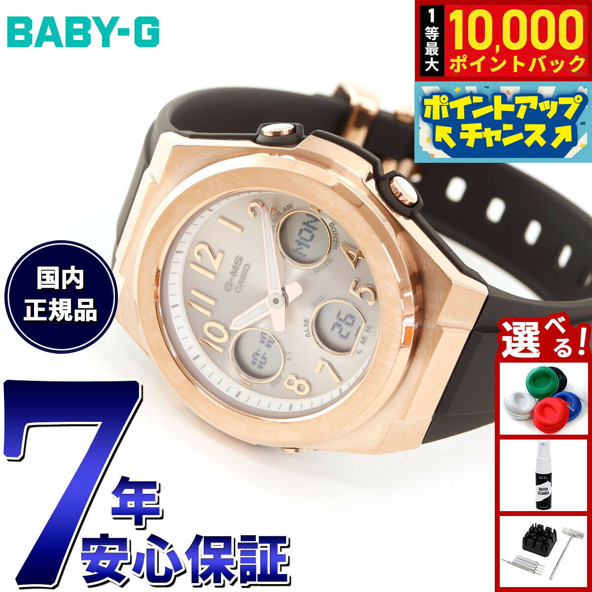 アクティブで洗練された女性に向けたBABY-G G-MS（ジーミズ）から、視認性の良いアラビック数字をインデックスに取り入れたモデルです。ベースモデルは電波ソーラーモデルのMSG-W600。時分針とデジタル窓を組み合わせたデジタル・アナログ...