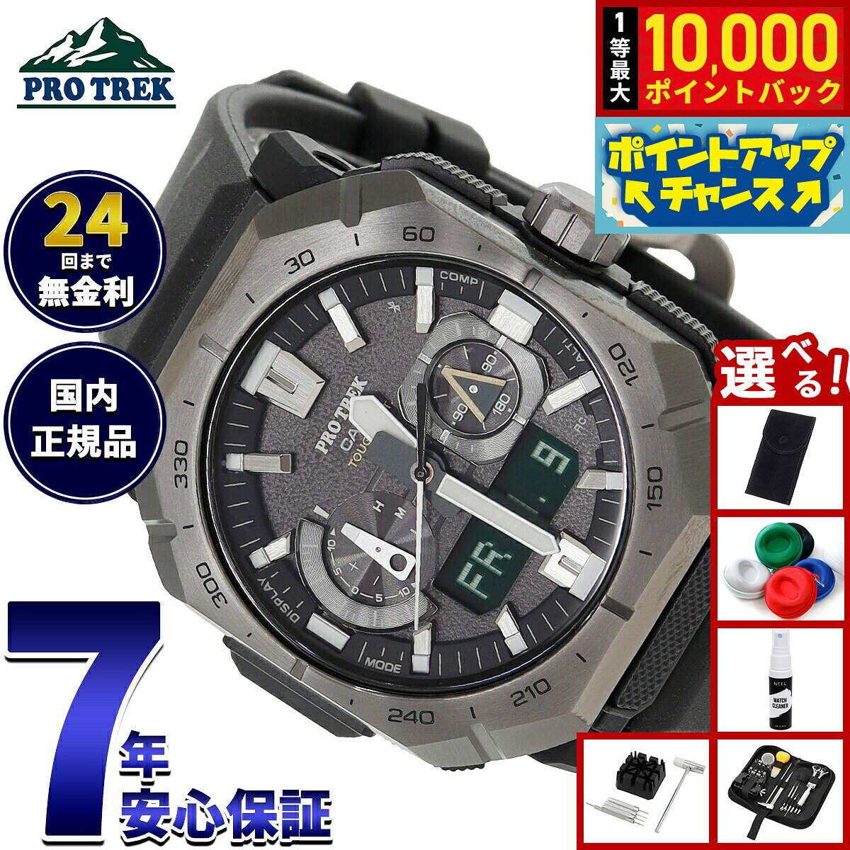 大自然を舞台に活躍する本格アウトドアウオッチ、PRO TREK PRW-B1000。アウトドアの聖地「ヨセミテ」のエル・キャピタンをイメージした角型ステンレススチールベゼルと、かつてのロッククライマーが使用したピトンをモチーフにした9時位置...
