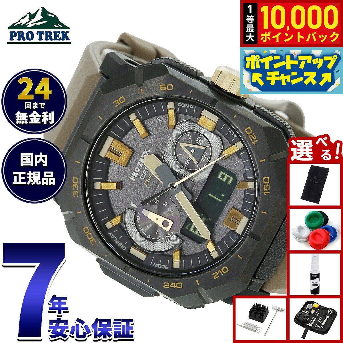 大自然を舞台に活躍する本格アウトドアウオッチ、PRO TREK PRW-B1000。アウトドアの聖地「ヨセミテ」のエル・キャピタンをイメージした角型ステンレススチールベゼルと、かつてのロッククライマーが使用したピトンをモチーフにした9時位置...