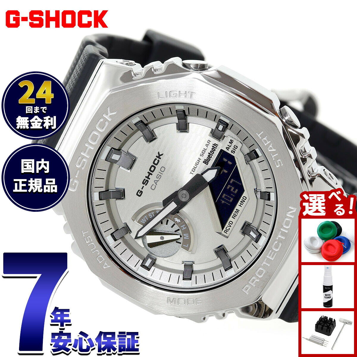 1983年の発売以来、飽くなき強さを求めて進化を続けるタフネスウオッチG-SHOCKから、2100シリーズの特徴であるスリムなサイズ感をキープしながら、スマートフォンリンクとタフソーラーを搭載したメタルベゼルのモデルです。ケース、バンドの主...
