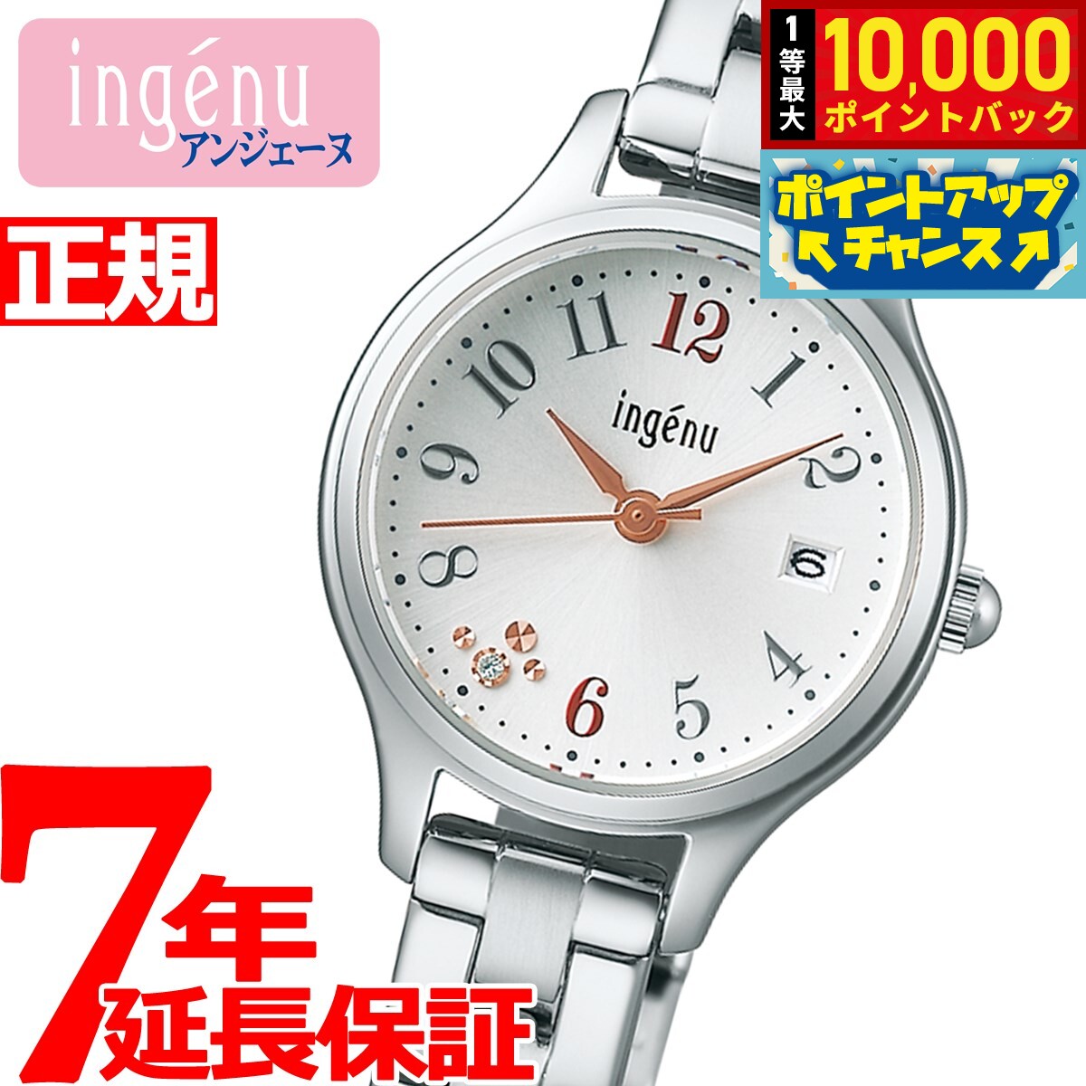 実用的なアンジェーヌから、Happy Sevenをテーマにしたサファイアクオーツモデルが登場！視認性の良いアラビアレイアウトに、7時位置のキラリと輝く装飾とワンポイントクリスタルガラスが、ハッピーでおしゃれな印象を与えてくれます。お求め安い...